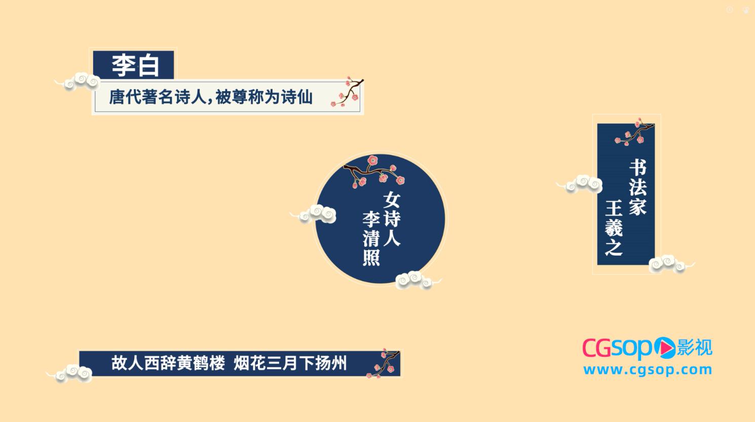 古典字幕条AE模板 - 视频素材资源网 CGSOP.com