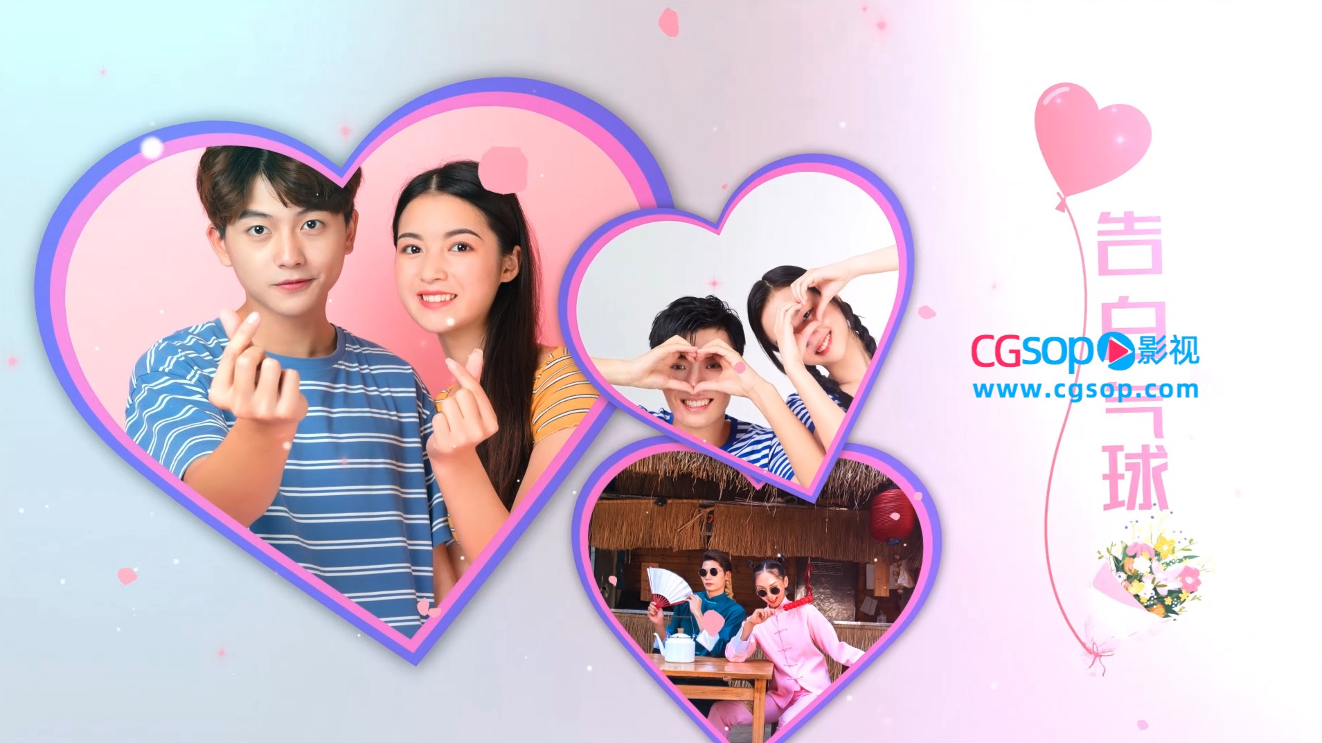 情人节图文展示AE模板 - 视频素材资源网 CGSOP.com
