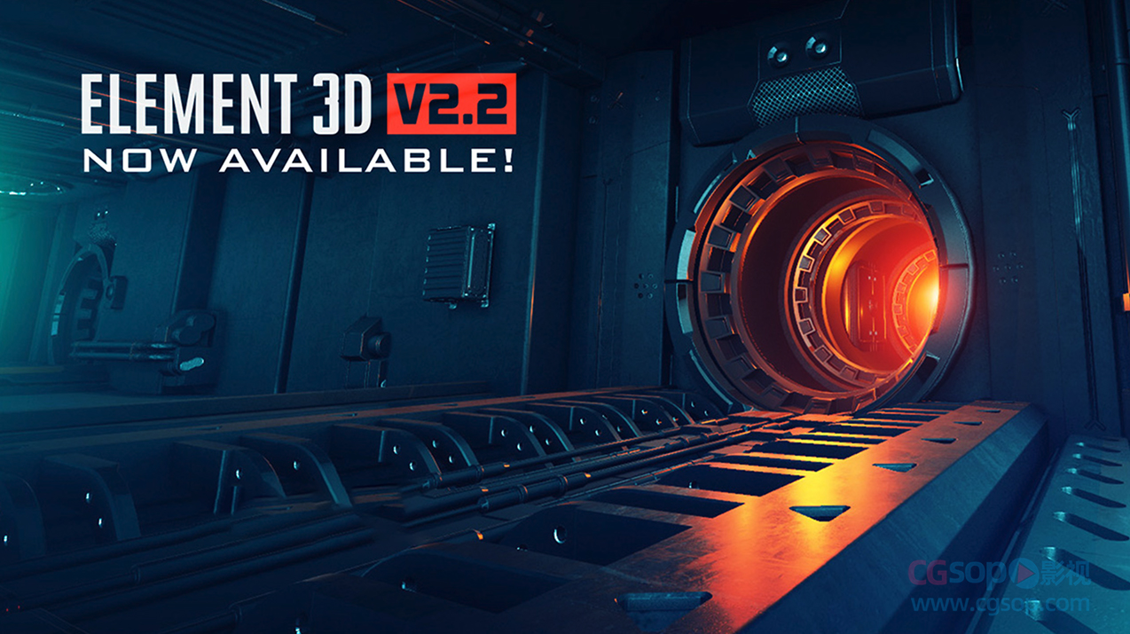 Element 3D v2.2.3(Build2192) E3D插件AE 2023 Win/Mac - 视频素材资源网 CGSOP.com