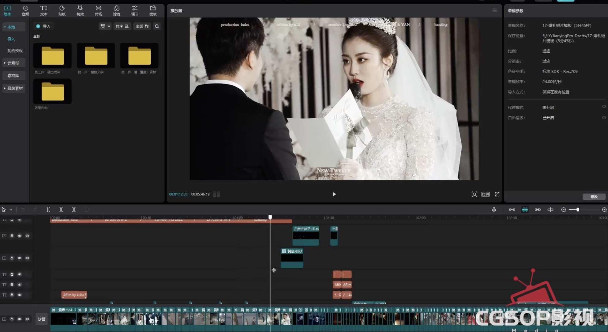 剪映模板使用教程 - 视频素材资源网 CGSOP.com