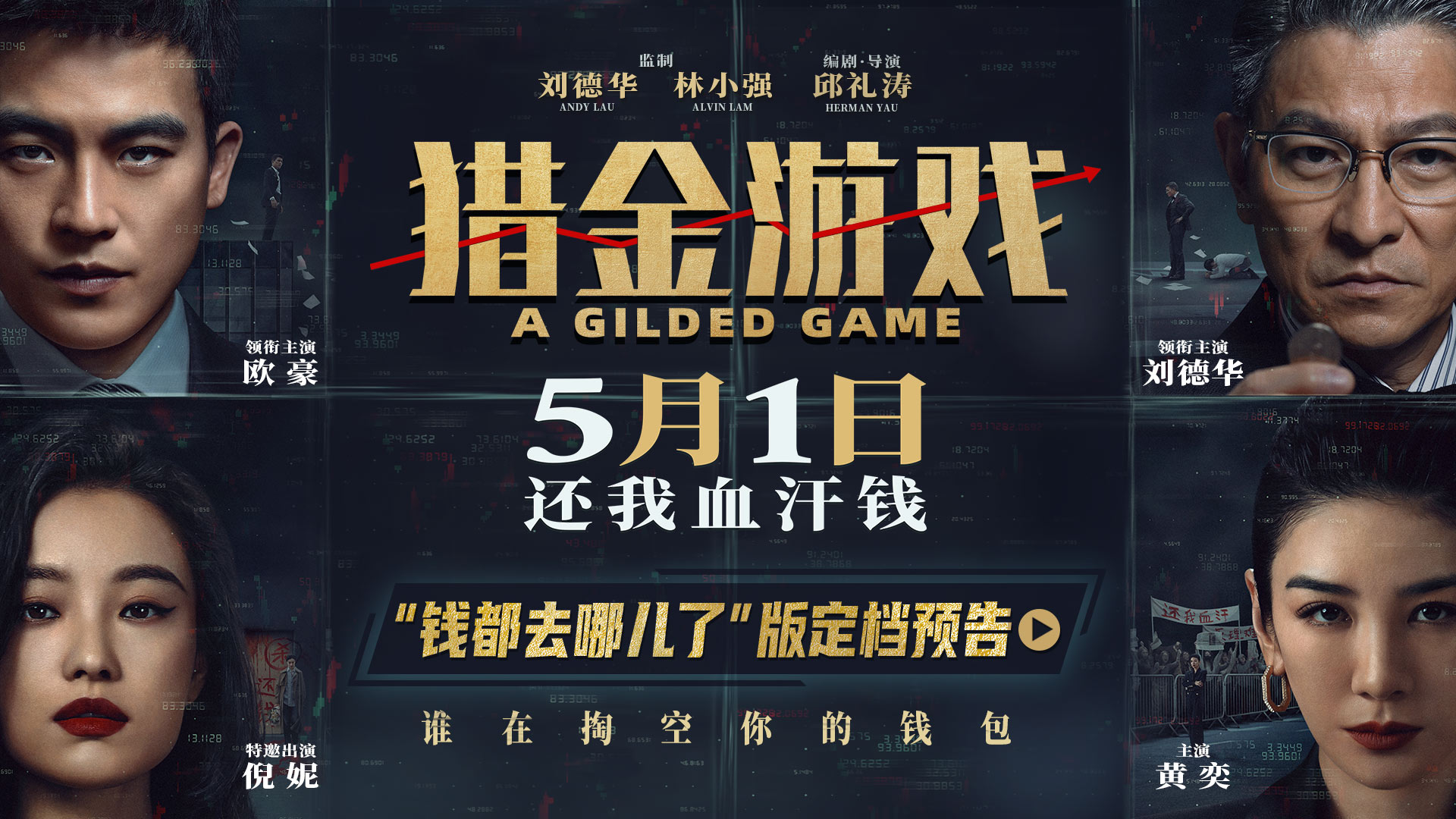 电影预告片 Archives - 视频素材资源网 CGSOP.com