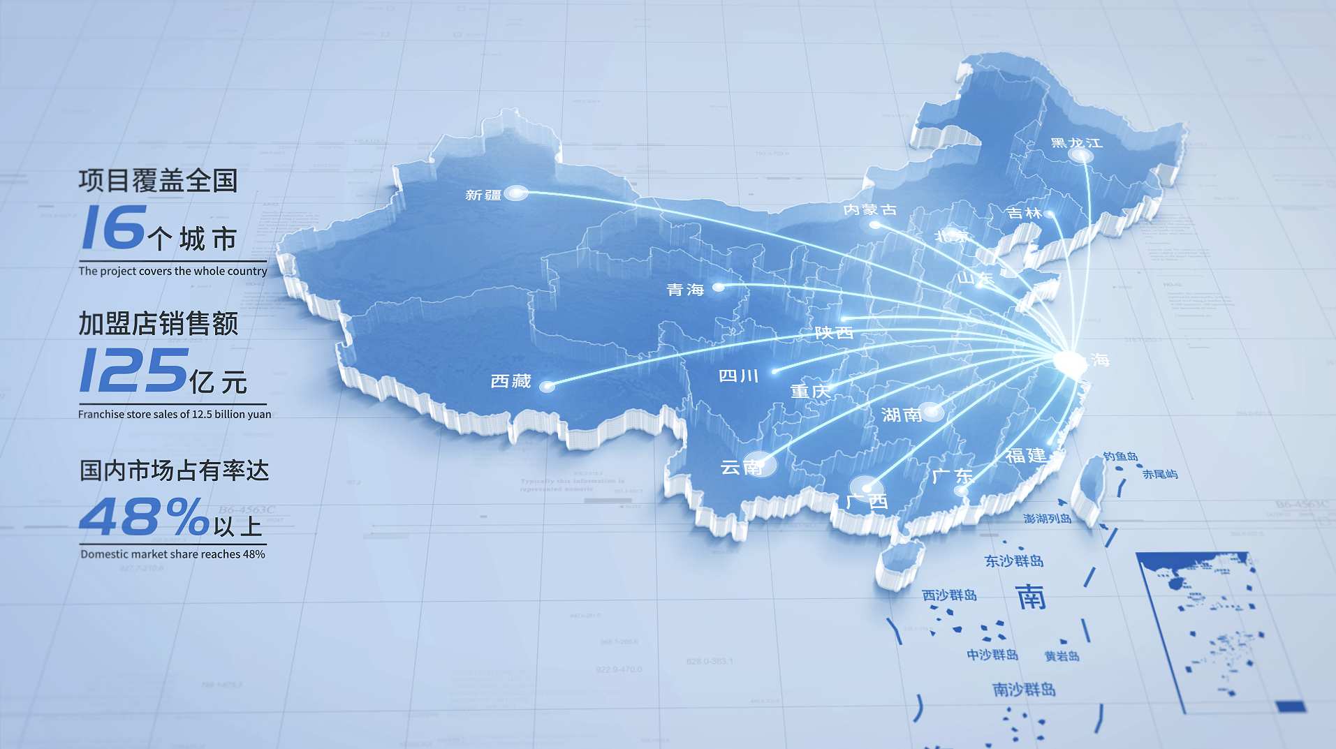 简洁中国地图辐射到世界地图AE模板 (只有线条和文字可以编辑) - 视频素材资源网 CGSOP.com